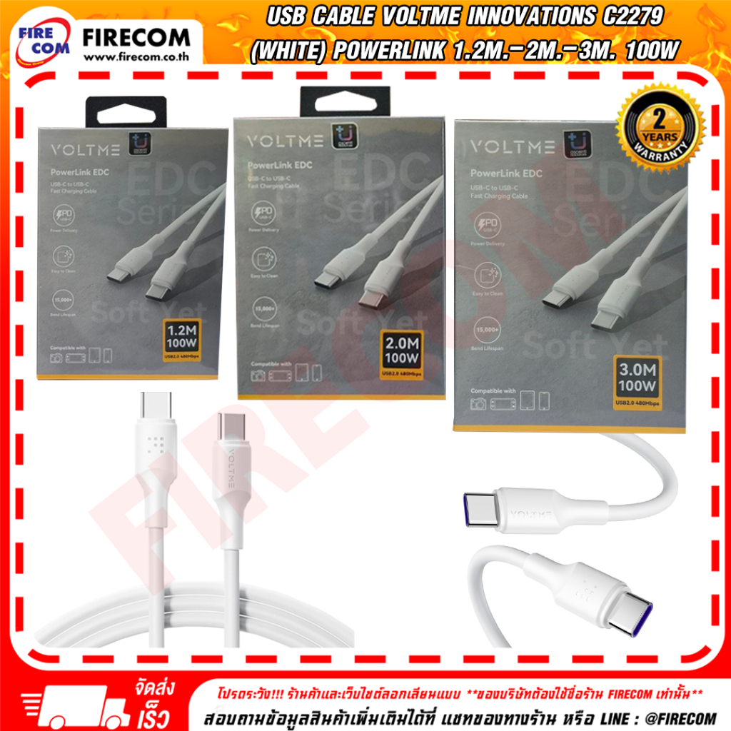 สาย USB CABLE Voltme Innovations C2283 (White) PowerLink 3m. EDC USB-C ...