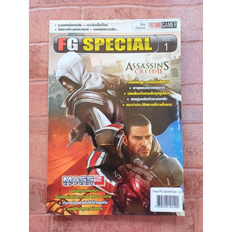 หนังสือบทสรุปเกม ASSASSINS CREED II & MASS EFFECT 2 [PC] [คู่มือเกม ...