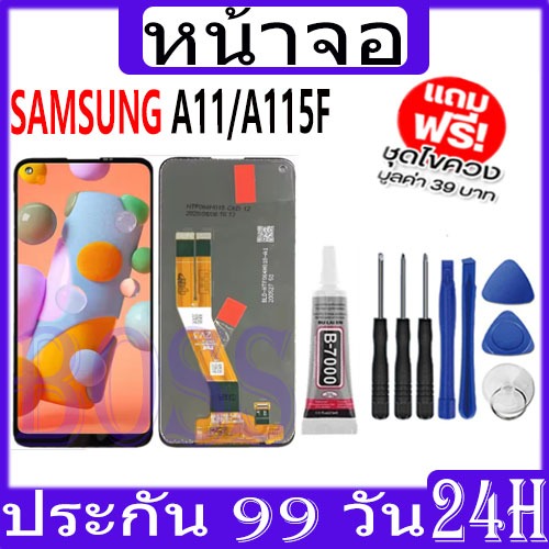 LCD Samsung A11 / A115F หน้าจอ+ทัช หน้าจอโทรศัพท์ หน้าจอ จอ samsung A11 ...