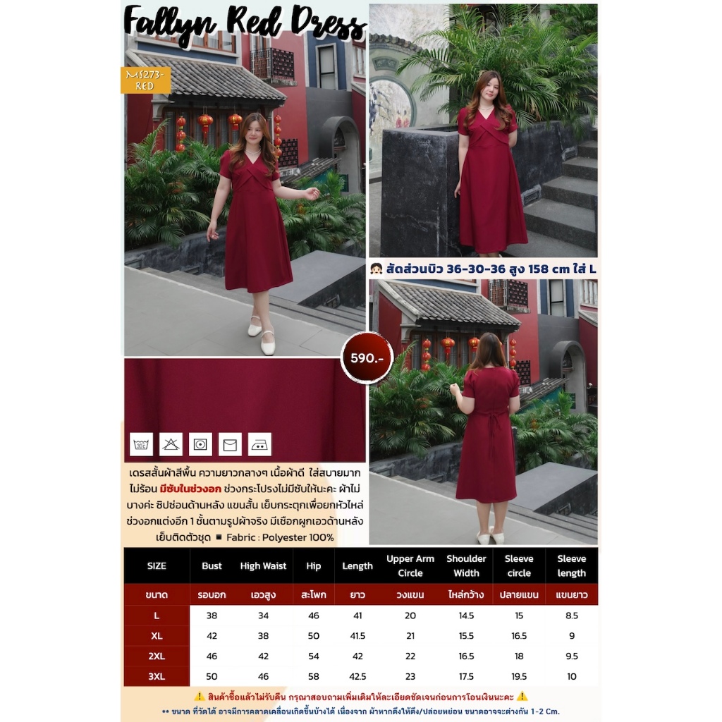 ( ️อกถึง 50") Fallyn Dress เดรสสาวอวบ ชุดสาวอวบ | Shopee Thailand