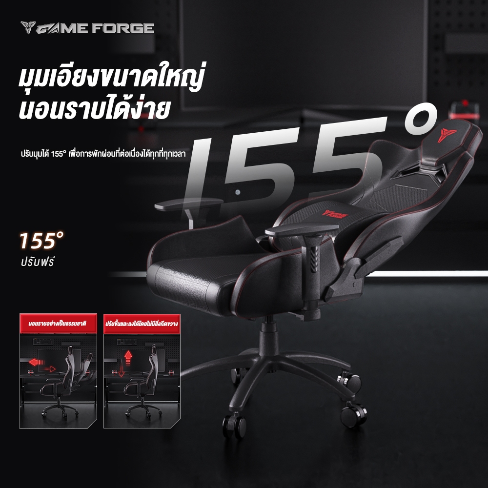GAMEFORGE gaming chair Specter Throne เก้าอี้สำนักงาน เก้าอี้เกมมิ่ง ...