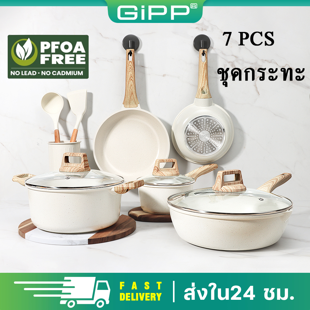 GiPP ชุดกระทะ-7pcs กระทะนำมาพัด ต้ม ทอด หุงข้าวได้หมด ใช้กับเตาทุกประเภท เคลือบสุขภาพ | Shopee ...
