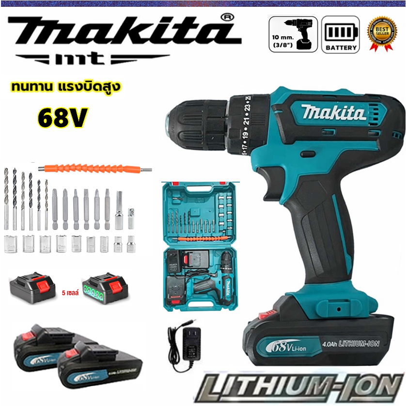 MAKITA สว่านไร้สาย 68V 3ระบบ สว่าน สว่านไฟฟ้าไร้สาย เจาะกระแทกได้ สว่าน สว่านไฟฟ้าไร้สาย สามารถ ...