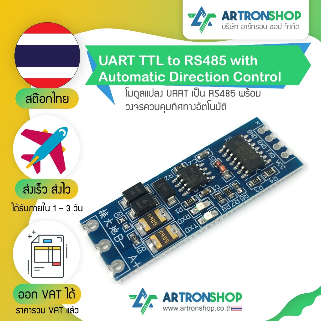 UART TTL to RS485 with Automatic Direction Control โมดูลแปลง UART เป็น ...