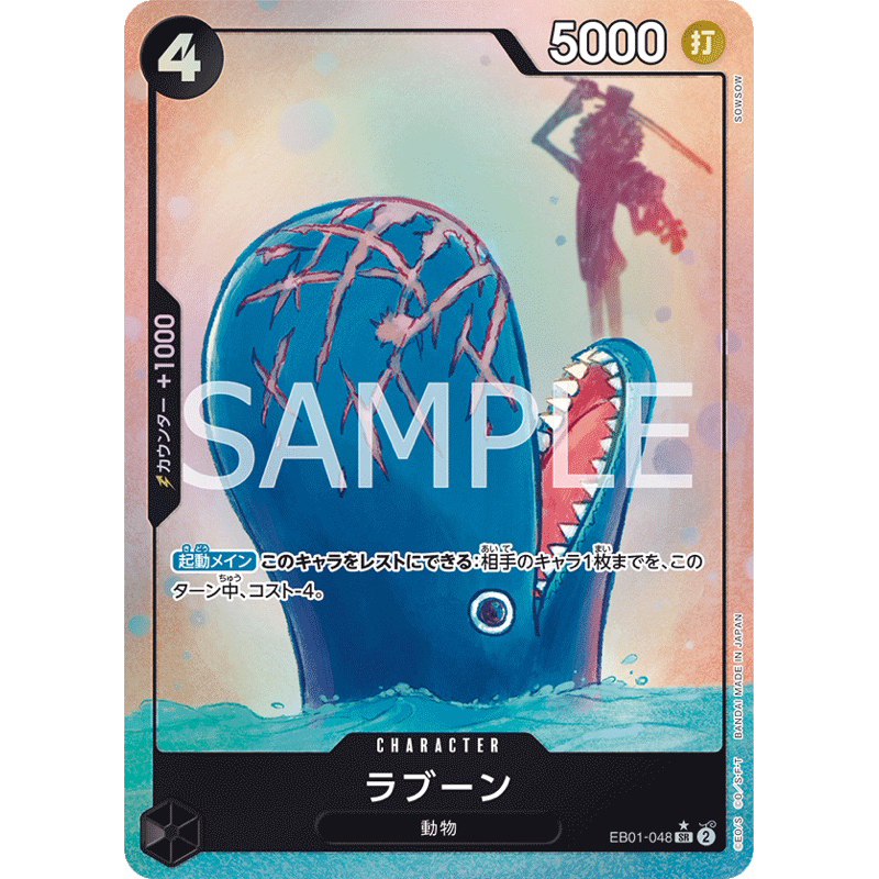 [EB01-048] Laboon (Super Rare) Parallel Art One Piece Card Game การ์ด ...