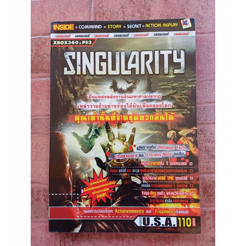 หนังสือบทสรุปเกม SINGULARITY [PS3/XBOX360] [คู่มือเกม/เฉลยเกม/หนังสือเกม] | Shopee Thailand