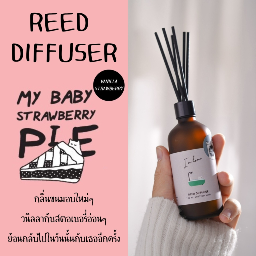 ก้านไม้หอมปรับอากาศ กลิ่น My baby strawberry pie (Reed Diffuser / My ...
