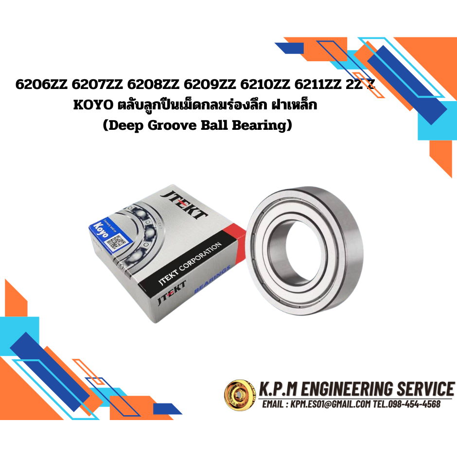 6206ZZ 6207ZZ 6208ZZ 6209ZZ 6210ZZ 6211ZZ 2Z Z KOYO ตลับลูกปืนเม็ดกลม ...