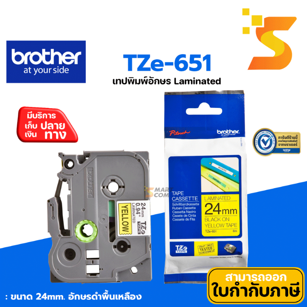 พร้อมส่ง!!! เทป LAMINATED BROTHER TZE-651 ขนาด 24mm. Label Tape เทป ...