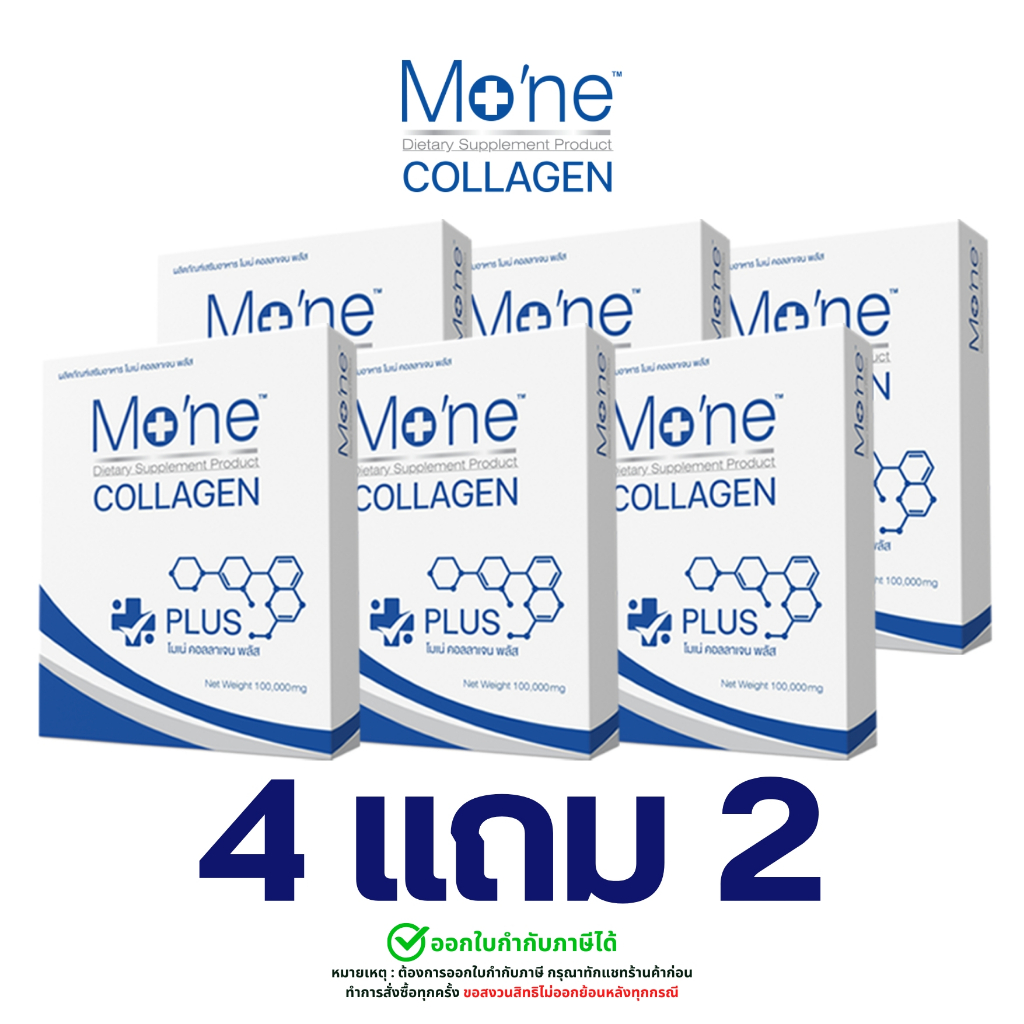 โมเน่ คอลลาเจน พลัส Mo'ne collagen plus บำรุงผิว บำรุงกระดูก (4แถม2) | Shopee Thailand