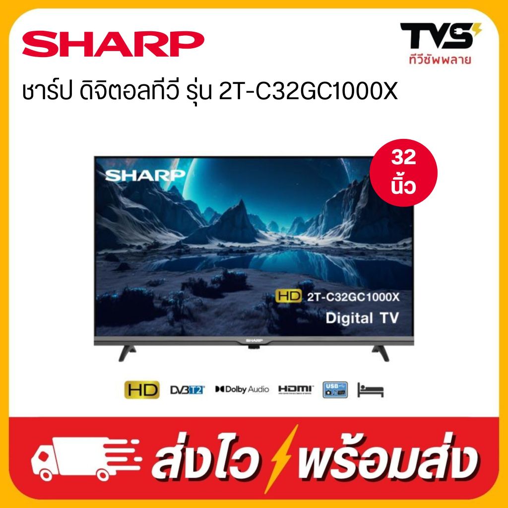 SHARP Full HD Digital Tv ยี่ห้อ ชาร์ป ขนาด 32 นิ้ว รุ่น 2T-C32GC1000X ...