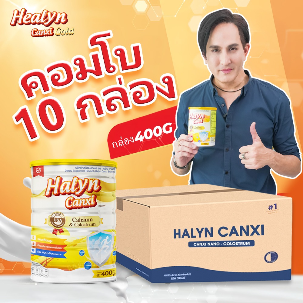 นมเสริมอาหาร Halyn Canxi (ยกลัง 10 กระป๋อง ขนาด) สำหรับผู้สูงอายุ ช่วยบำรุงกระดูกและข้อ ทานอาหาร ...