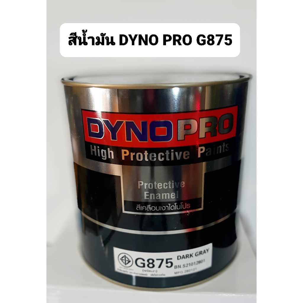 สีนำมันเคลือบเงา DYNO PRO G875 | Shopee Thailand