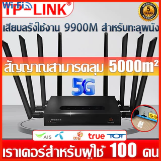 ช้อป router wifi ง่าย ๆ บน Shopee | ก.ย. 2025