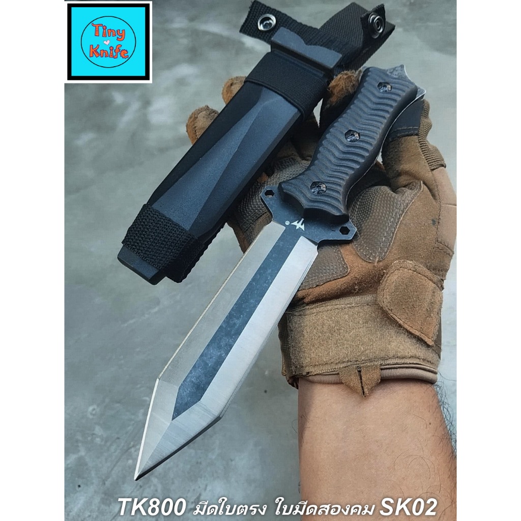 มีดใบตาย ใบมีดสองคม SK02 มีดใบตาย มีดใบตรง TK800 พร้อมซองแข็ง FIXBLADE ...