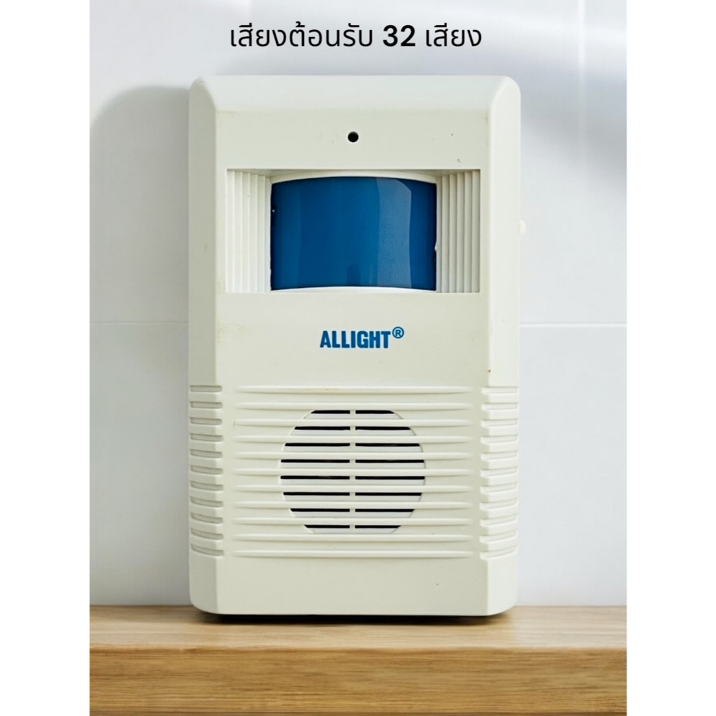 CMA ALLIGHT Electronic Guest sluting Door bell เซ็นเซอร์สัญญาณเดินผ่าน ...