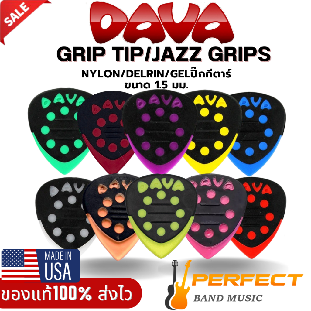 ปิ๊ก Dava GRIP PICK TIP/JAZZ GRIPS NYLON/DELRIN/GEL ปิ๊กกีตาร์ ขนาด 1.5 มม. มีให้เลือกถึง 7 สี ...