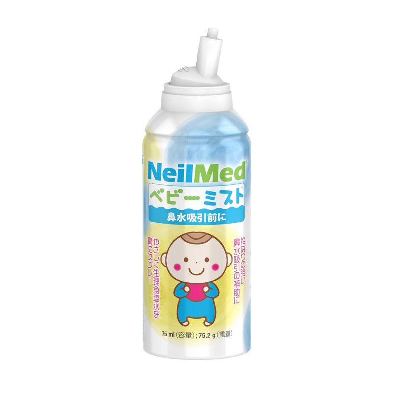 Neilmed Baby Nasal Spray สเปรย์พ่นจมูกสำหรับเด็กอ่อน ขนาด 75ml ของแท้ ...