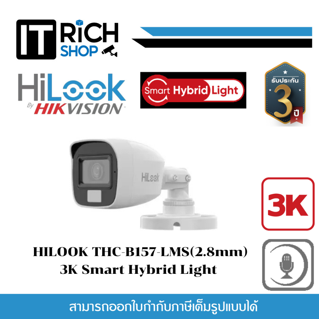 HiLook กล้องวงจรปิด 5 ล้านพิกเซล รุ่น THC-B157-LMS (2.8mm) | Shopee Thailand