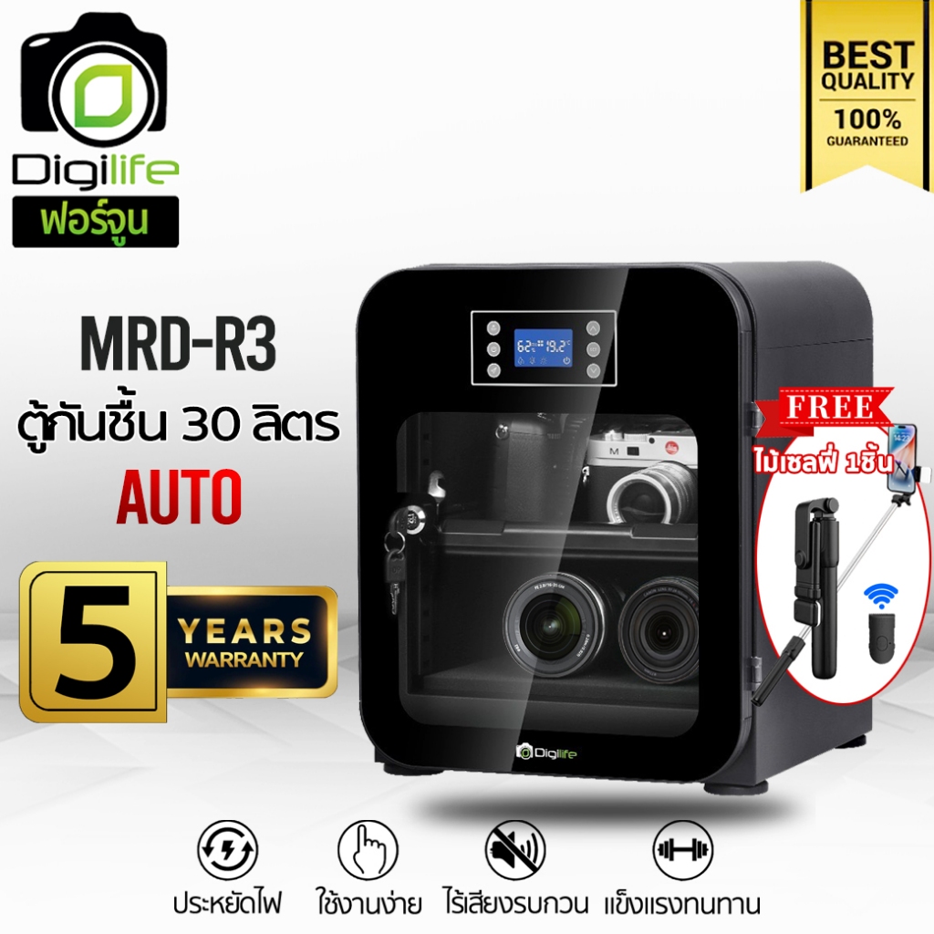 Digilife Dry Cabinet MRD-R3 ออโต้ -แถมไม้เซลฟี่ 1ชิ้น- ตู้กันชื้น 30 ...