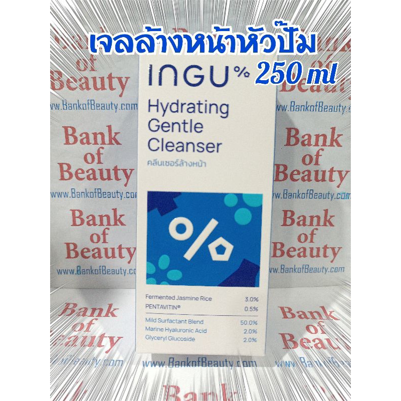 💙ลด10%💙 Ingu Hydrating Gentle Cleanser 250 ml เจลล้างหน้าหัวปั๊ม ...