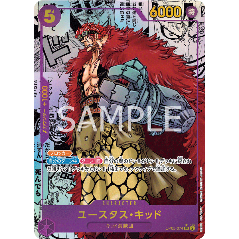 Eustass"Captain"Kid (Manga Rare) OP05-074 (One Piece Card Game) จากชุด ...