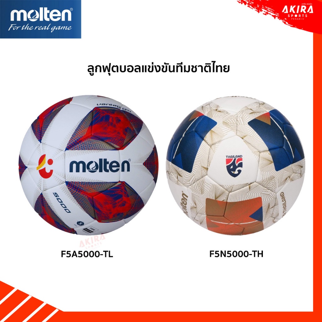 MOLTEN ลูกฟุตบอลหนัง หนังพียู รุ่นแข่งขันทีมชาติไทย F5A5000-TL F5N5000 ...