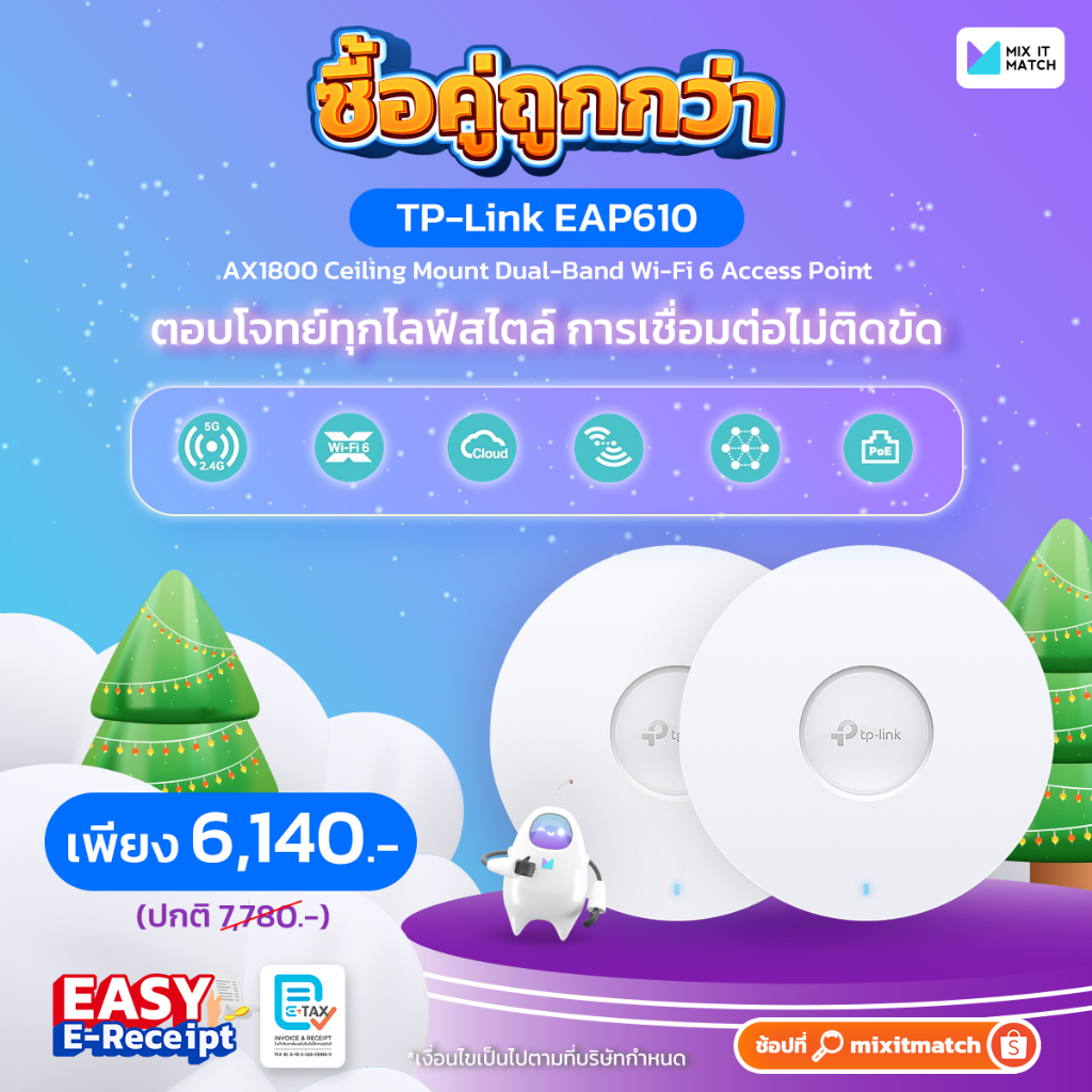 TP-Link EAP610 (EAP610) AX1800 Wi-Fi 6 Access Point Pack | Shopee Thailand