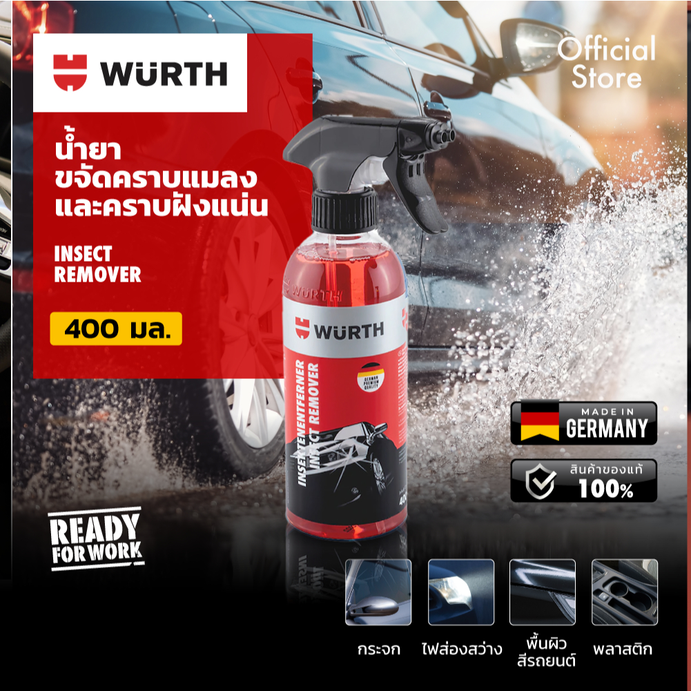 Wurth Insect Remover น้ำยาขจัดคราบแมลงและสิ่งสกปรกที่ฝั่งแน่น ขนาด 400 ...