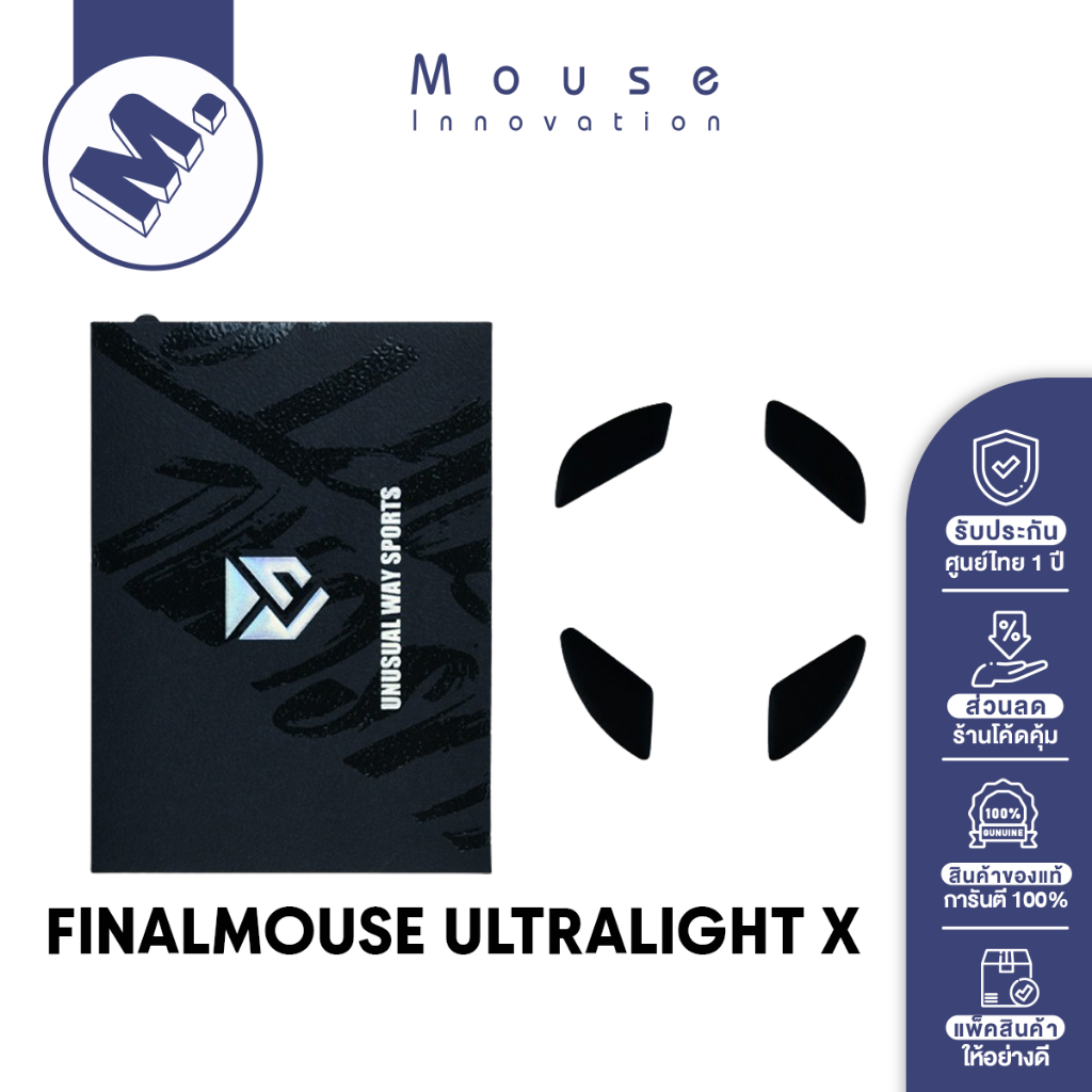เมาส์ฟีท (Mouse Feet) Unusual Way Sports ของเมาส์ Finalmouse รุ่น ...