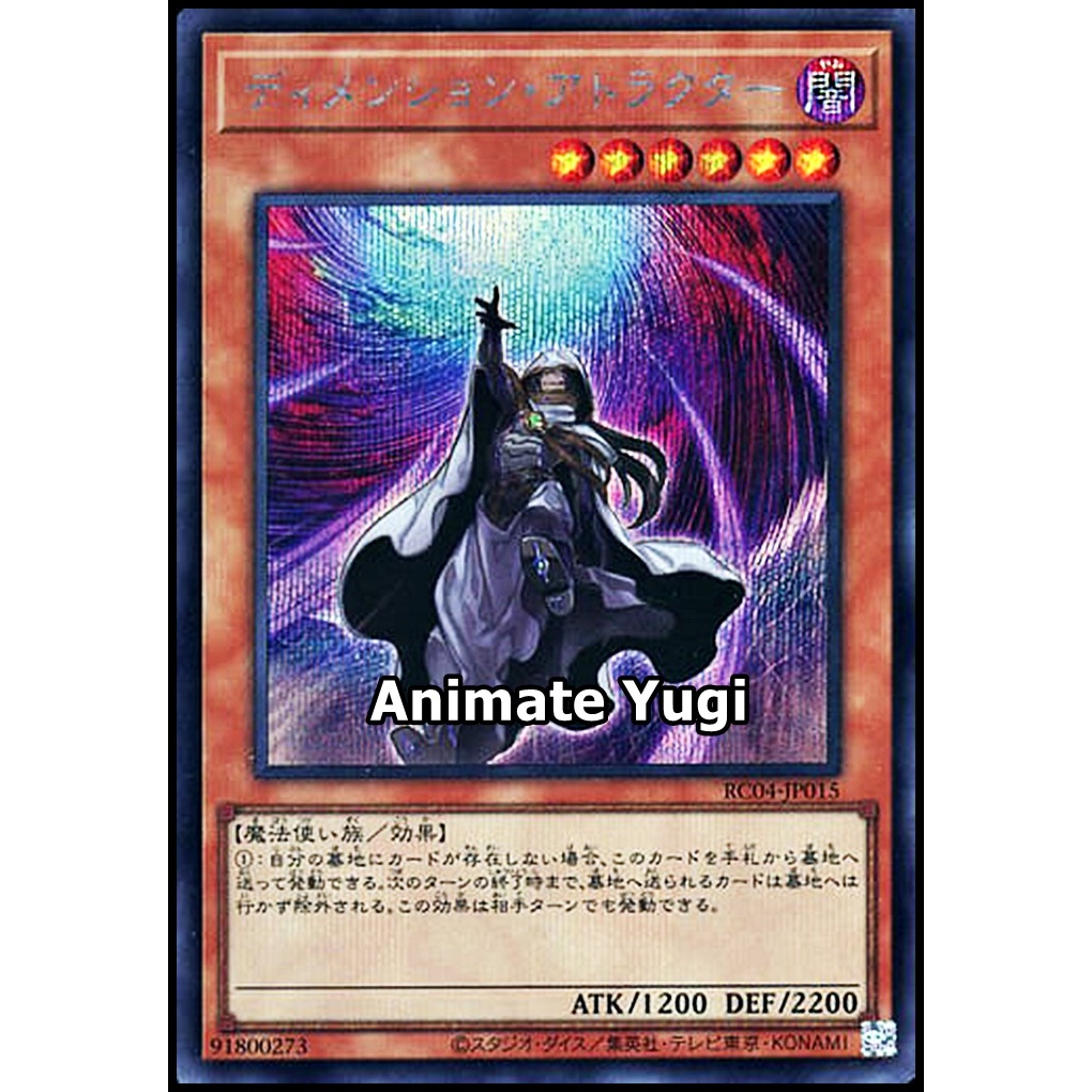 SSS 281 (SCR) [Yu-Gi-Oh! การ์ดยูกิแท้ yugi ] " RC04-JP015 : Dimension Shifter / Dimension ...