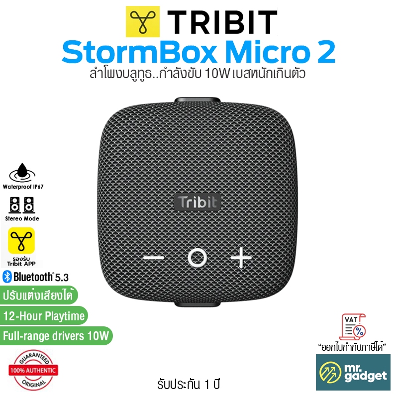 Tribit StormBox Micro 2 ลำโพงบลูทูธ กำลังขับ 10W เบสหนักเกินตัว I ...