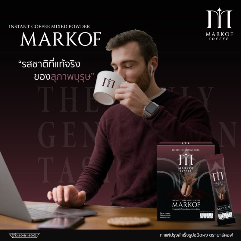 Markof Coffee กาแฟแห่งรักที่เป็นมากกว่ากาแฟ กล่องละ10ซอง | Shopee Thailand