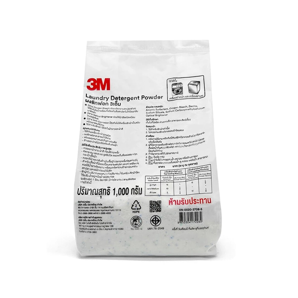 3M Laundry Detergent Powder ผงซักฟอก ฉลากเขียว ขนาด ถุง 1 กิโลกรัม ...