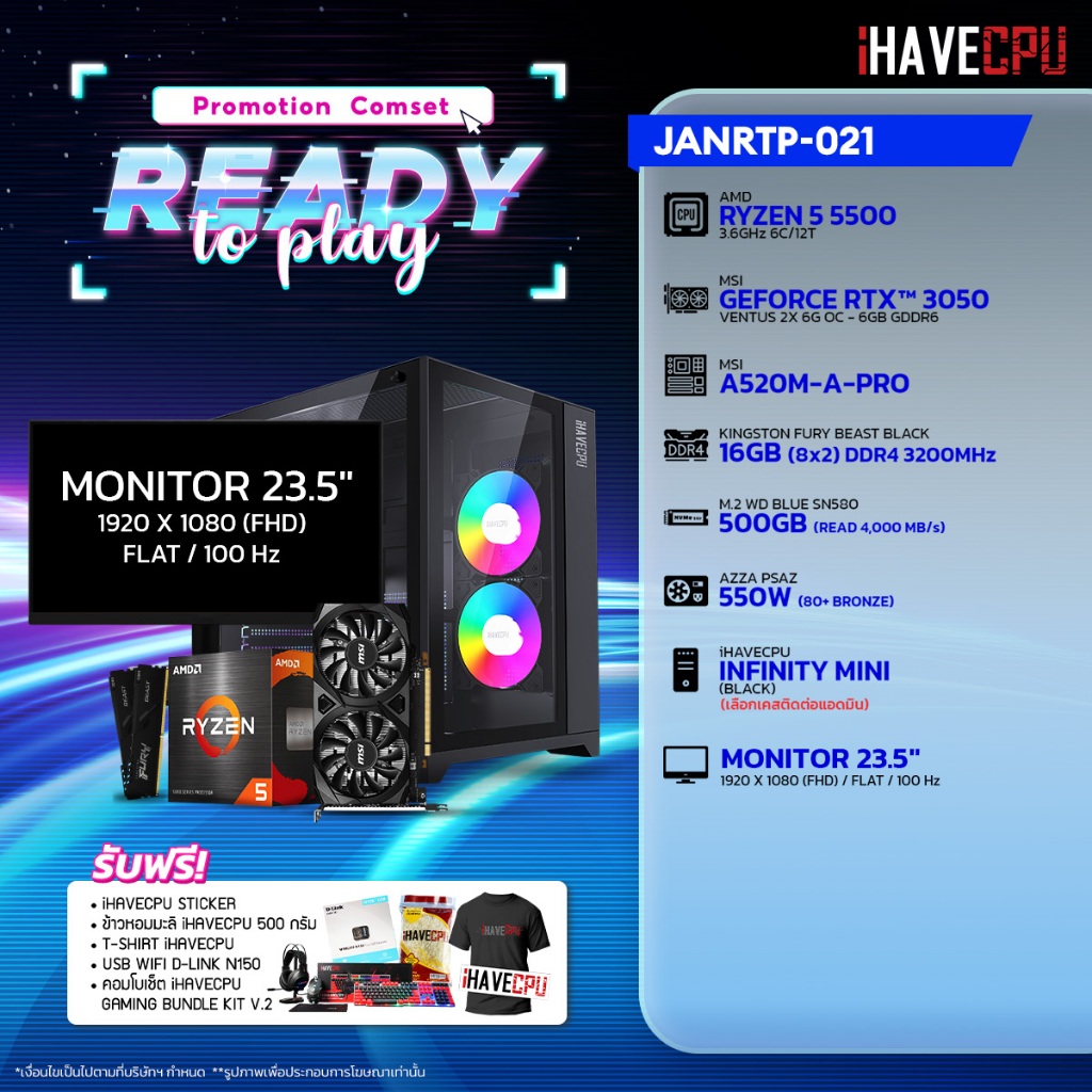 คอมประกอบ iHAVECPU JANRTP-021 RYZEN 5 5500/RTX 3050 6GB/A520M/16GB DDR4 3200MHz+[23.5" 100Hz ...