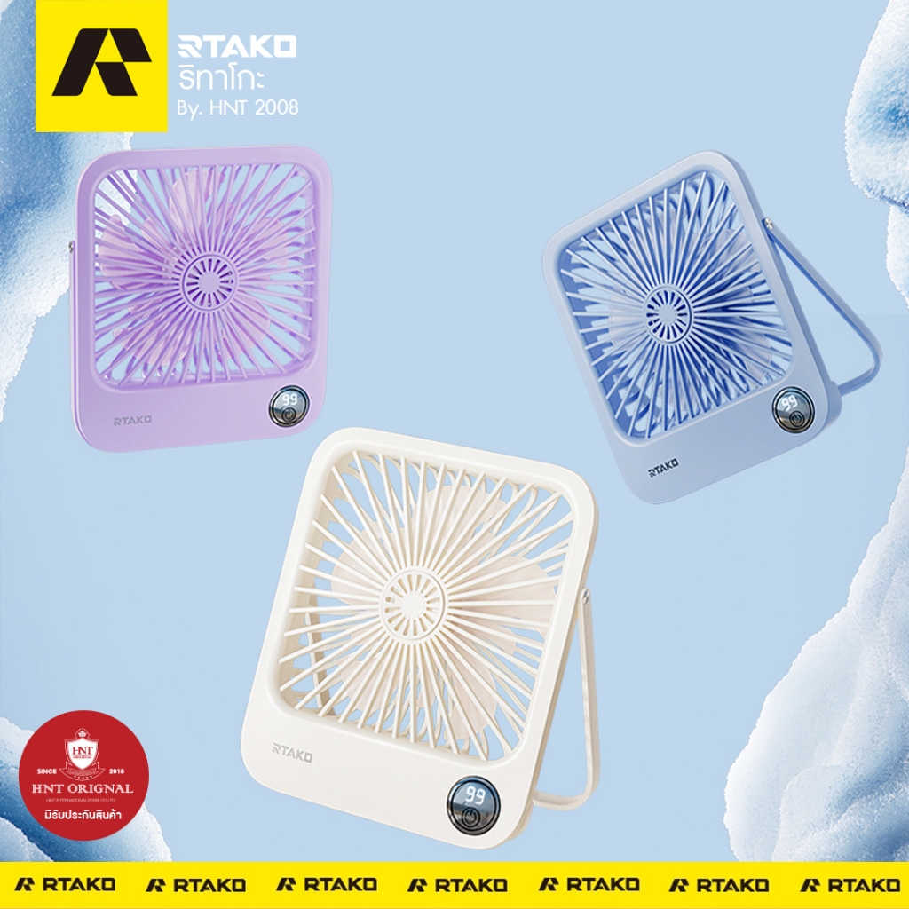 [ส่งจากไทย] Rtako พัดลมตั้งโต๊ะ รุ่น W30 มีจอบอกเปอร์เซนต์แบต 6000mAh ปรับลมได้ 5 ระดับ | Shopee ...