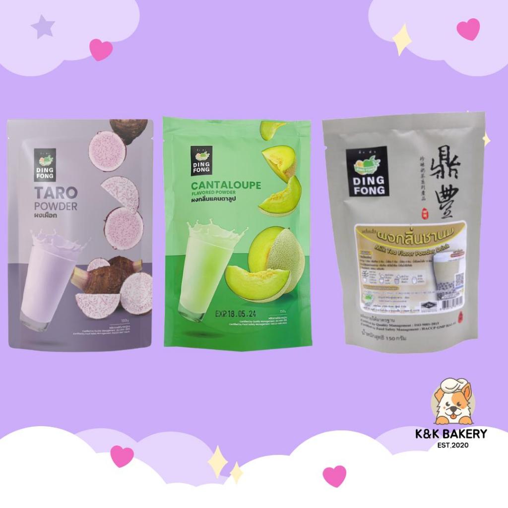 [6 ถุง] ผงติ่งฟง หลากหลายกลิ่น ขนาด 150gx6 ถุง | Shopee Thailand