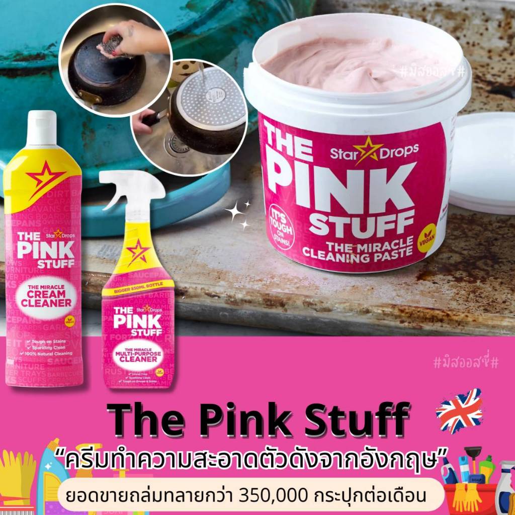 The Pink Stuff - The Miracle Cleaning Paste 500g/850g ครีมอเนกประสงค์ ...