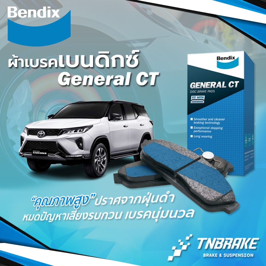 Bendix ผ้าเบรค หน้า-หลัง TOYOTA NEW FORTUNER โตโยต้า ฟอร์จูนเนอร์ ปี ...