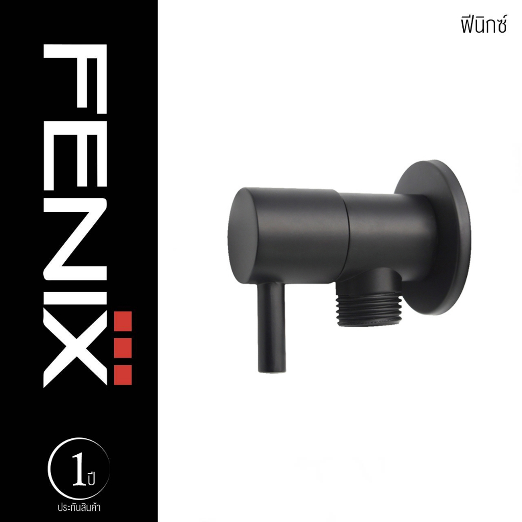 DONMARK สต๊อปวาล์วสีดำ วาล์วต่อฝักบัว ทองเหลืองสีดำ วาล์วด้ามปัด รุ่น BM-1015 | Shopee Thailand