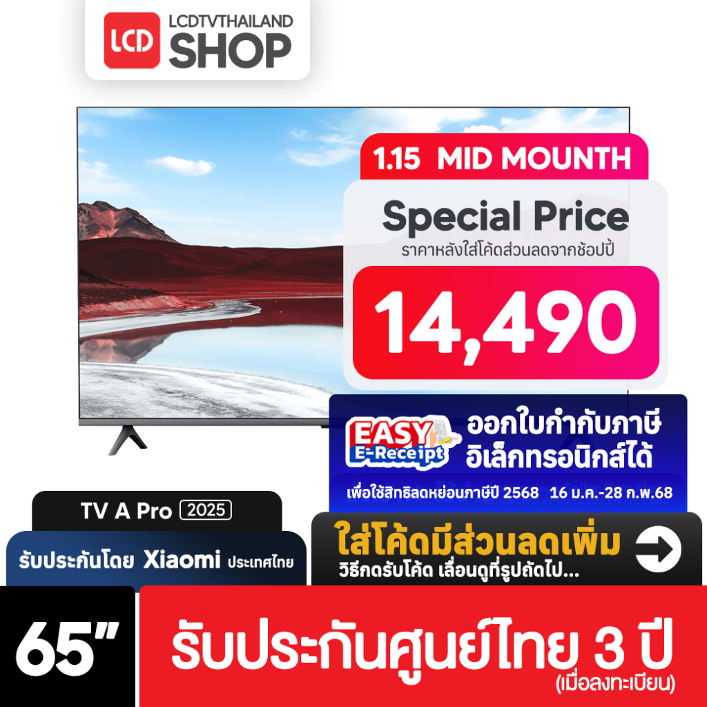 Xiaomi A Pro 2025 ขนาด 65 นิ้ว Google TV QLED 4K Dolby Audio™ , DTS:X, DTS Virtual รับประกัน ...
