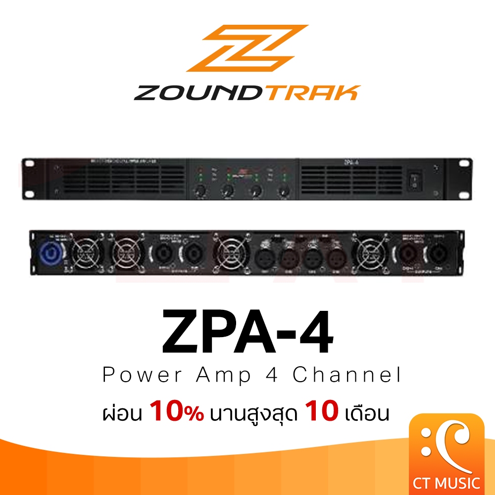Zoundtrak ZPA-4 Power Amp 4 Channel พาวเวอร์แอมป์ Zound trak ZPA4 | Shopee Thailand