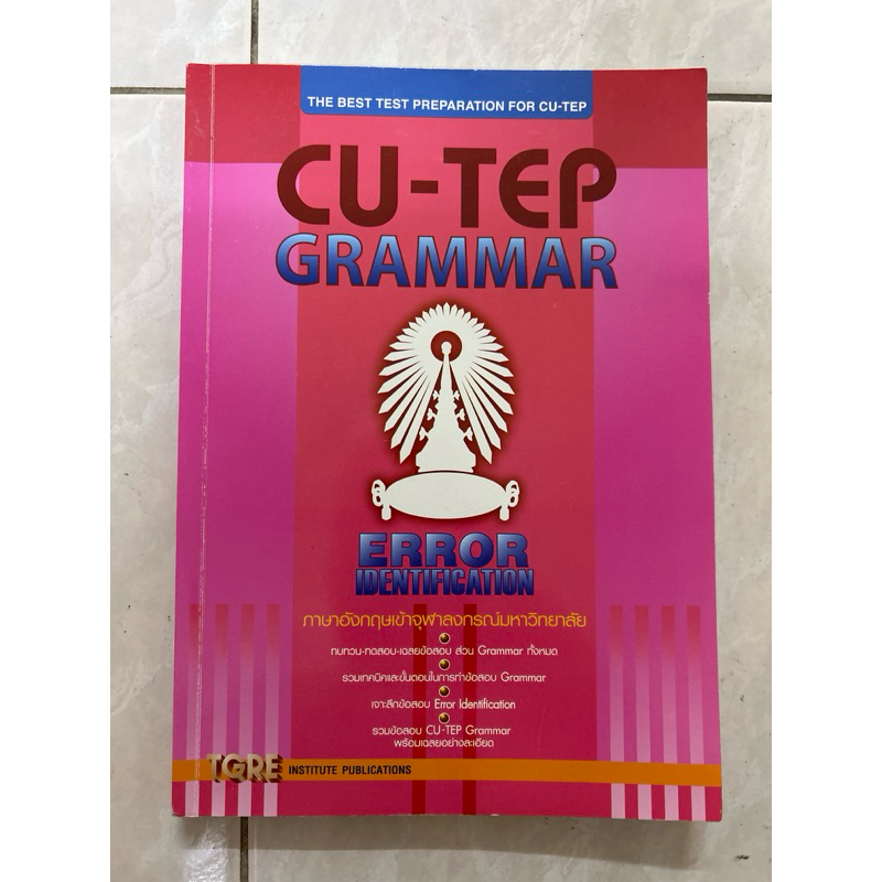 cu-tep grammar มีขีดเขียนไฮไลท์ทำแบบฝึกหัด 8% | Shopee Thailand
