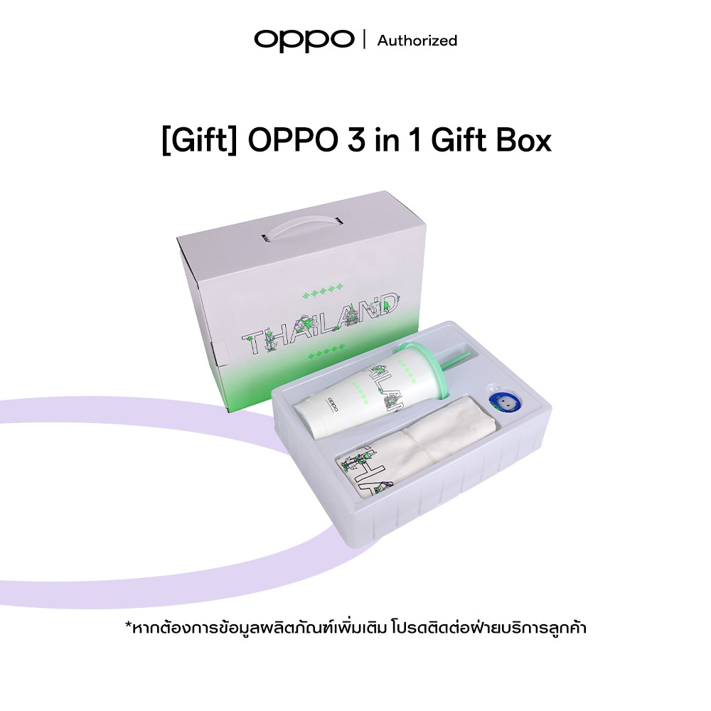 [GIFT] OPPO 3 in 1 Gift Box (สินค้าสมนาคุณงดจำหน่าย) | Shopee Thailand
