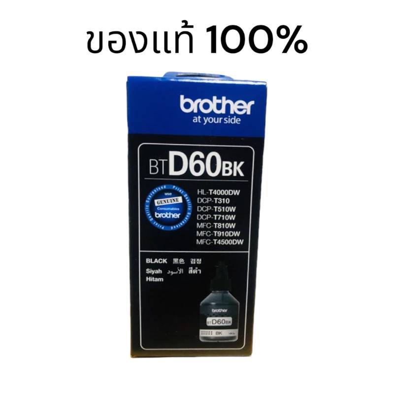 Brother BTD60 BK หมึกเติม INK สีดำ ของแท้ / เทียบ | Shopee Thailand