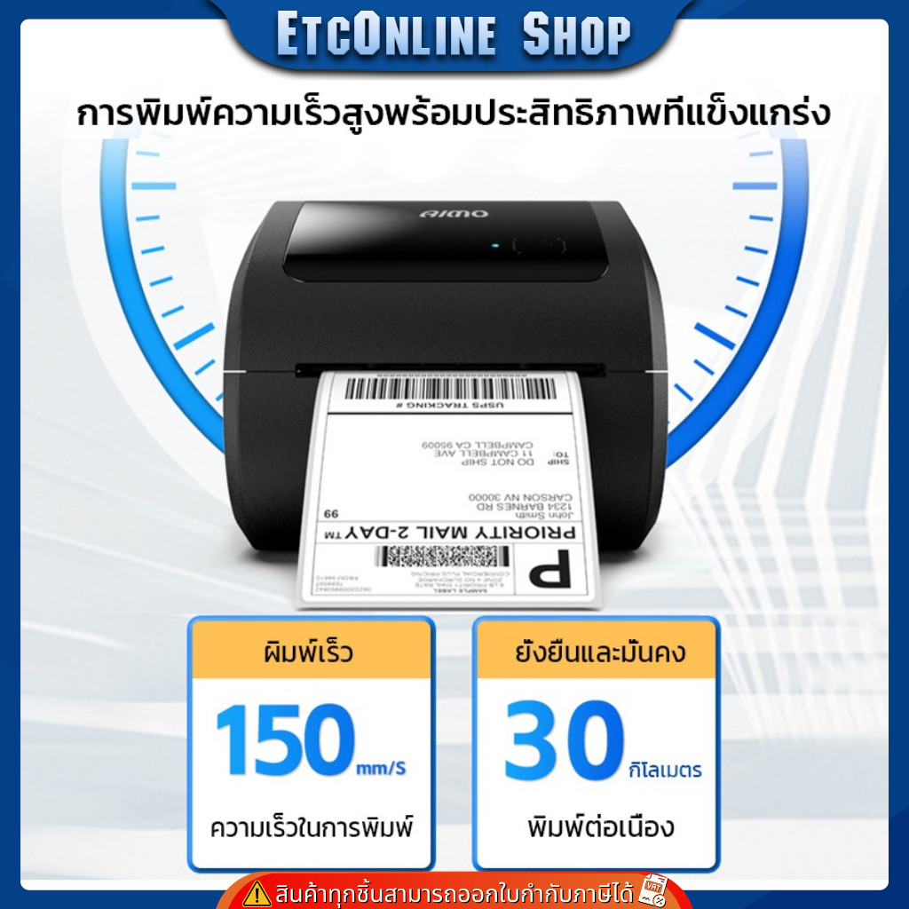 *แถมกระดาษ เครื่องพิมพ์ฉลากสินค้า ฉลากยา บารโค้ด AIMO D520 USB ...
