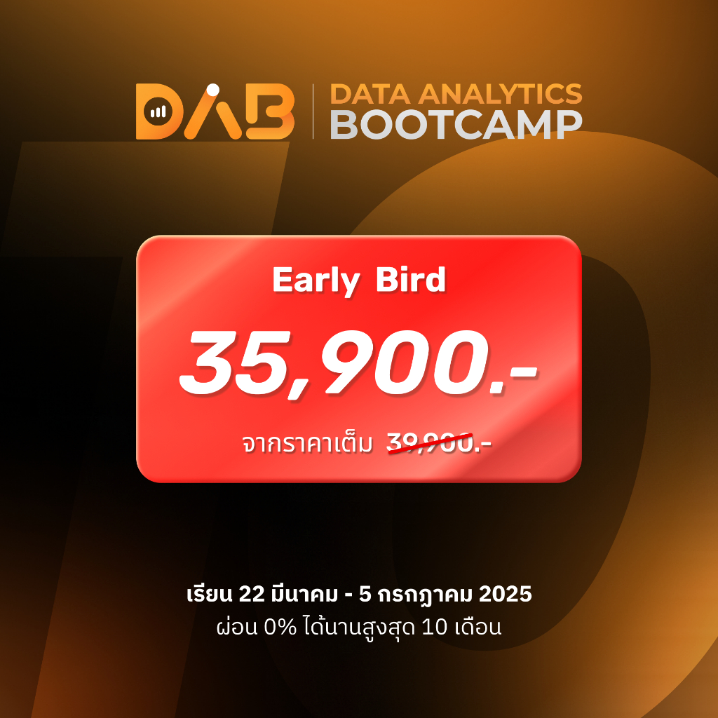 Data Analytics Bootcamp by Skooldio - Early Bird ผ่อนชำระ | Shopee Thailand