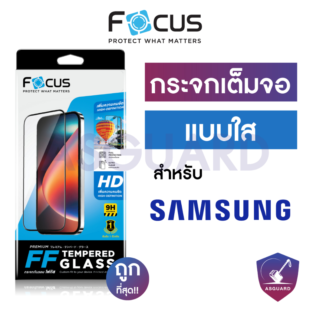 Focus ฟิล์มกระจกเต็มจอใส สำหรับ Samsung A07 A16 A16 5G A26 5G A17 5G A15 A23 A24 A25 A30 A31 A33 ...