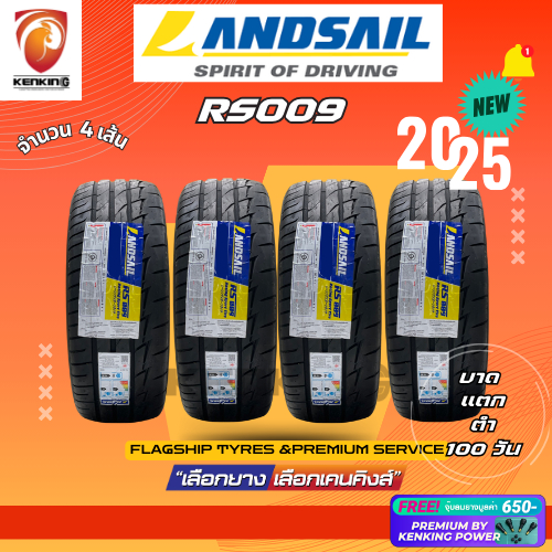 ผ่อน0% Landsail 195/50 R15 195/55 R15 RS-009 ยางใหม่ปี 2025 ( 4 เส้น) ยางขอบ15 Free!! Premium ...