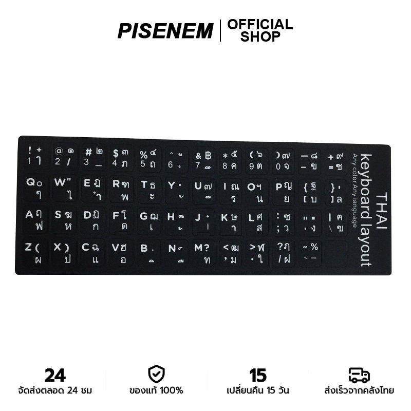 Thai keyboard sticker สติ๊กเกอร์คีย์บอร์ดภาษาไทย | Shopee Thailand